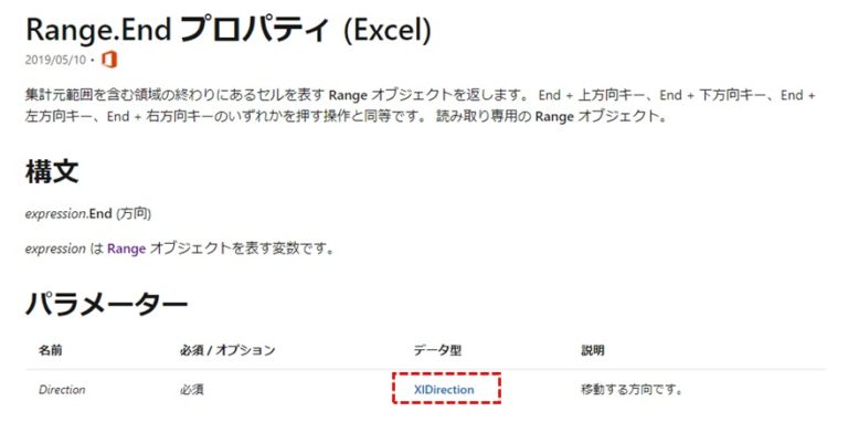 Excel Vbaでセル範囲を指定する方法 Excelとaccessの学習室
