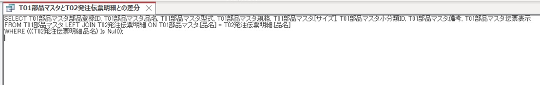 【入門】Accessクエリウィザードの使い方について | ExcelとAccessの学習室
